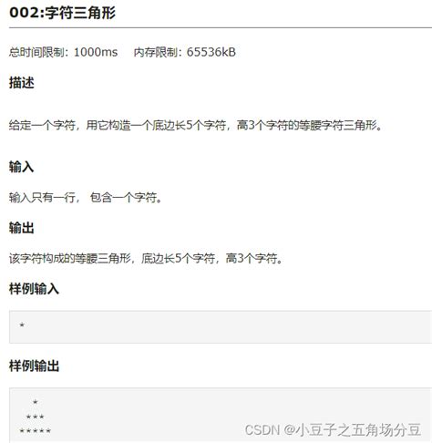 Oj Python （1 10）python Oj答案 Csdn博客