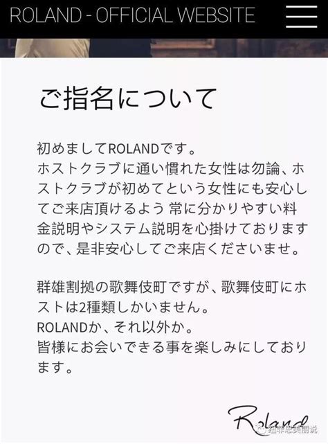 日本第一牛郎年入3億，原來日本貴婦的審美是這樣的？ 每日頭條