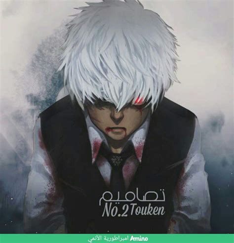 كانيكي Wiki امبراطورية الأنمي Amino