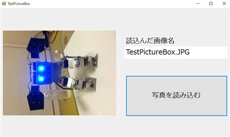 【vb Net】pictureboxに画像を簡単に表示する方法 リョクちゃの電脳日記