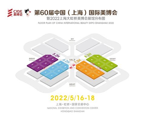 2026年上海美博会 2026年上海大虹桥美博会