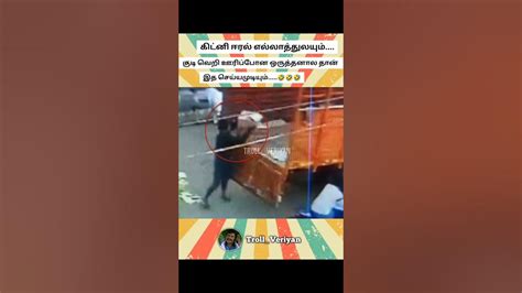 யார் சாமி இவன் Youtube