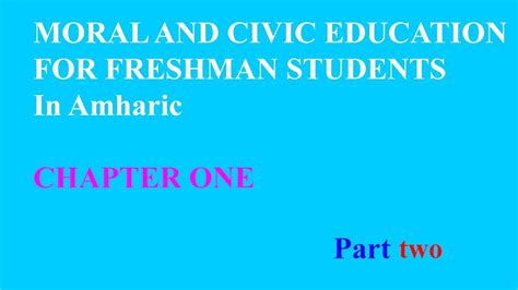 MORAL AND CIVIC EDUCATION FRESHMAN COURSE CHAPTER ONE PART TWO YouTube