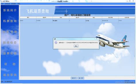 Java Swingmysqloracle 实现的飞机票预定系统订票系统课程设计 阿里云开发者社区