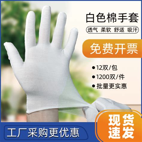 白色棉布手套劳保加厚耐磨工作防护作业纯棉礼仪文玩弹力透气薄款 虎窝淘