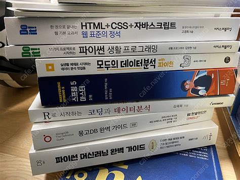 개발 코딩 코드 데이터에 관련된 새 책들 판 학습교육 중고나라