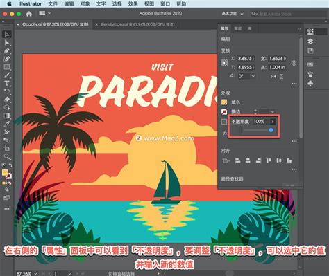 Illustrator 教程56如何在 Illustrator 中使用不透明度和混合模式 知乎