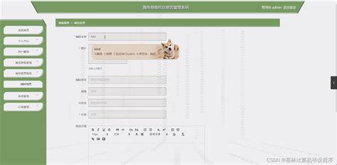 python毕设鹿野巷咖啡店销售管理系统rn72d（django mysql5 7 文档） csdn博客