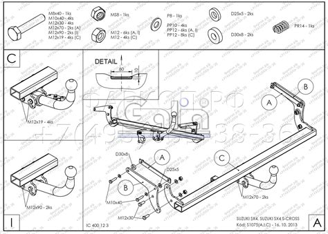 Фаркоп.рф: купить фаркопы на Сузуки SX4 +7 495 669-38-36, установка ...