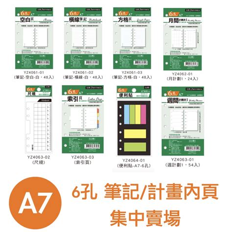 【小滿文具室】 【a764k 6孔內頁】四季活頁紙 日誌手帳 萬用手冊 筆記 方格 自填 方格週計劃月計劃 蝦皮購物