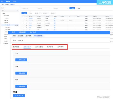 Mes生产制造管理离散工业mes解决方案离散制造行业mes系统 Csdn博客