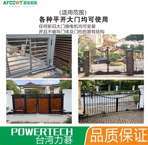 POWERTECH进口电动八字平开门机直臂拉臂式遥控手机开门别墅庭院 虎窝淘