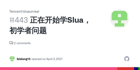正在开始学slua，初学者问题 · issue 443 · tencent sluaunreal · github