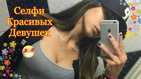 Красивые девушки из соцсетей селфи девушек девушки из России YouTube