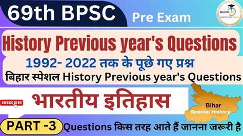 69th Bpsc Bpsc History Previous Years Questions Part 3 Bihar Special History Questions