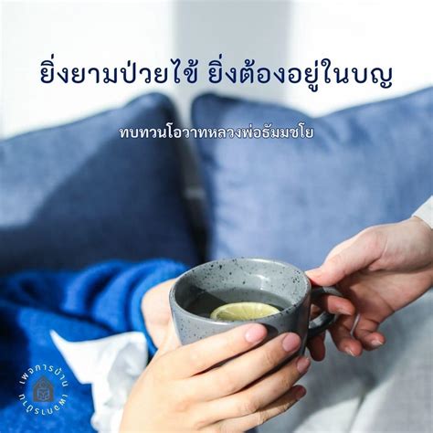 การ์ด No 14992 คำสอนหลวงพ่อธัมมชโย