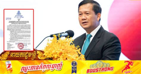 ដំណឹងល្អ រាជរដ្ឋាភិបាល សម្រេចអនុញ្ញាតឱ្យឈប់សម្រាក ១ថ្ងៃ