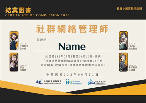 實戰培訓班 社群小編24h速成班｜accupass 活動通
