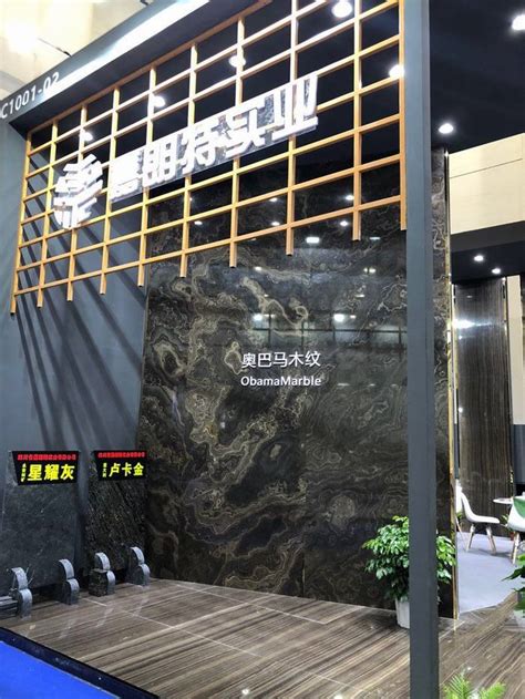 厦门石材展C1001 奥巴马木纹 中国石材网