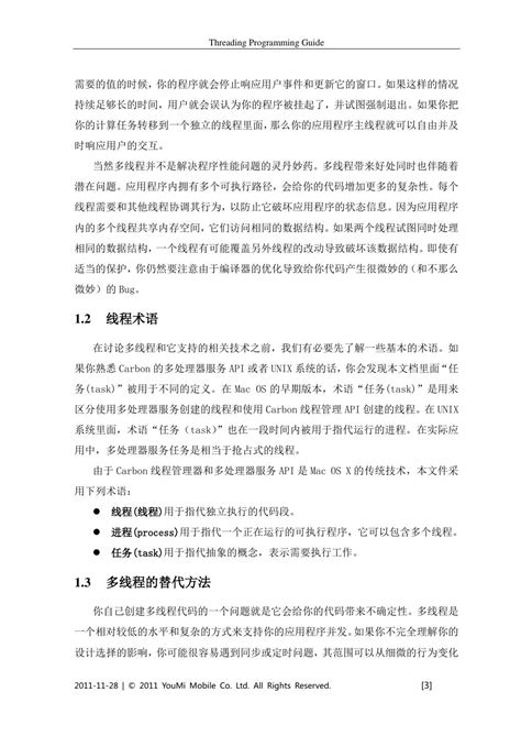 Mac Os X 多线程编程指南