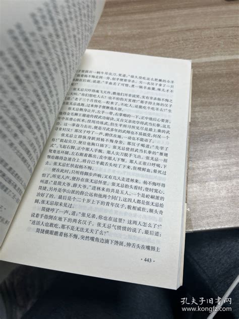 朗声新修版金庸作品集16－19－倚天屠龙记金庸 著孔夫子旧书网