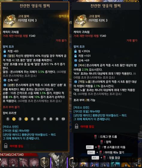 로스트아크 인벤 고기로드 팔찌 몇타치 로스트아크 인벤 워로드 게시판