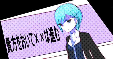 Cns】 【cns】貴方をおいて××は進む【つかの間の朝】 きあフィードのマンガ 【cns】交流 【cns】つかの間の朝 Pixiv