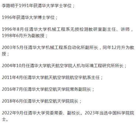 李路明，任清华大学校长（副部长级）！山东人同志中央调控