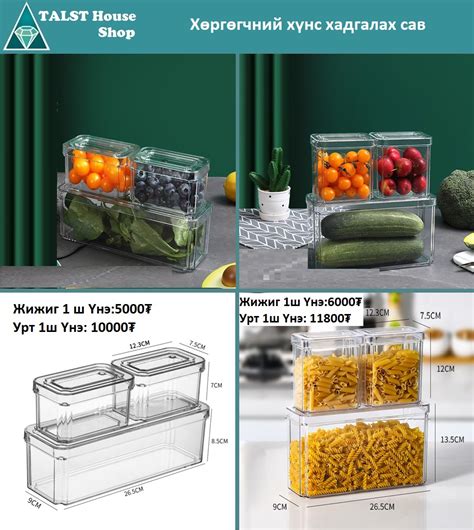 Talst Хөргөгчний хүнс хадгалах сав Намхан хэмжээтэй нь байгаа Жижиг 1ш Үнэ 5000₮ Том 1ш