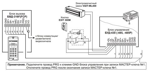 Подключение домофона схема подключения 83 фото