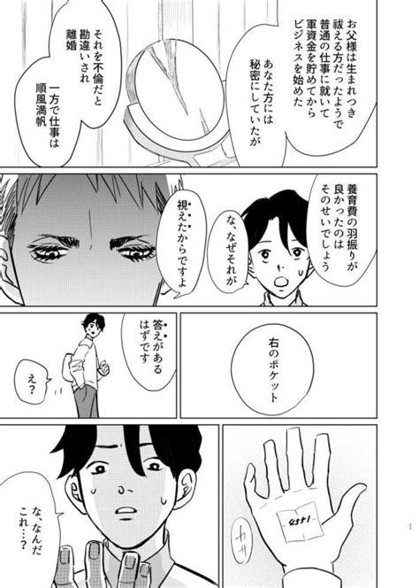 ＜画像174 213＞【イータさん漫画】「拝み屋一族」神田暁の話｜fandomplus ファンダムプラス