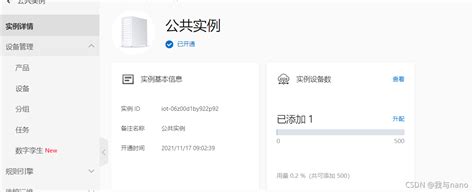 Esp8266使用arduino Ide通过mqtt协议接入阿里云平台（上传温湿度，甲醛浓度，土壤湿度，超声波等）esp826 Arduino Csdn博客
