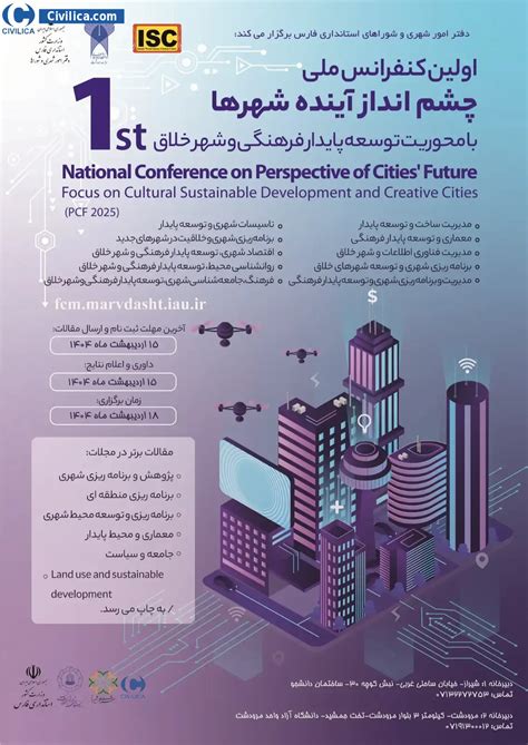 مقاله محیط زیست هوشمند شهری