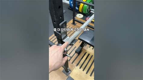 벤치프레스 언랙할 때 바벨 위치 설정 팁 Youtube