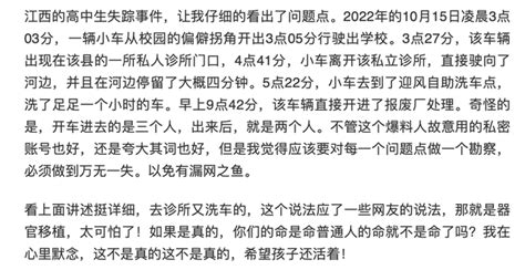 被割器官后抛尸、被药水化尸？胡鑫宇失踪案九大传闻均系谣言手机新浪网