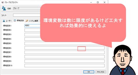 環境変数に複数の値を設定して、上限値を超えてみる wingarc tech blog
