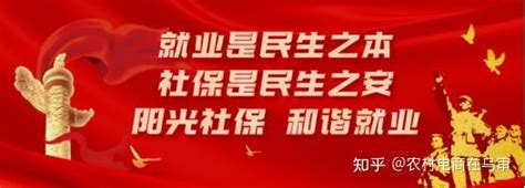 乌审旗社保和就业综合服务中心成功举办 “诚邀八方英才 筑梦天马故里”网络招聘会 知乎