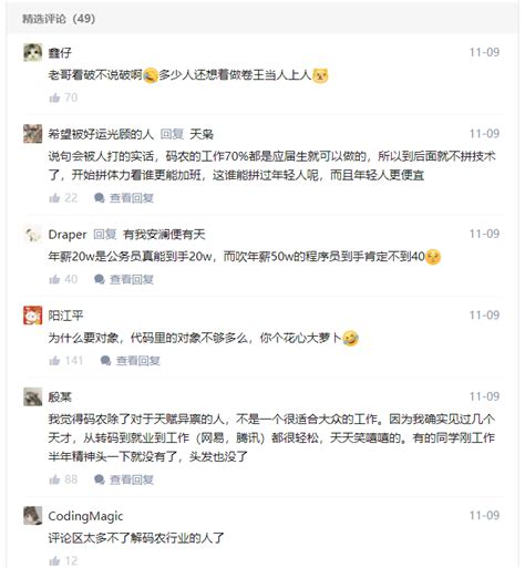 知乎高赞为什么别选计算机专业看完我沉默了为了财富自由还得学计算机专业 知乎