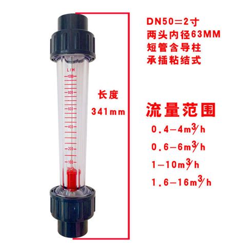 Plastic Tube Float Flowmeter DN Tubular Flowmeter Rotor Flowmeter Accurate Liquid Water