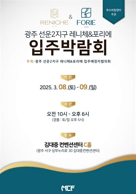 김대중컨벤션센터