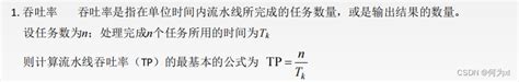 【计算机组成原理】中央处理器（二）—— 指令执行过程 Csdn博客
