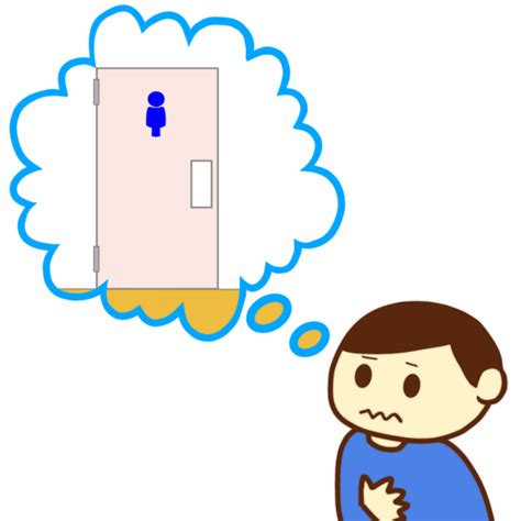 トイレに行きたい男性のイラスト かわいいフリー素材が無料のイラストレイン