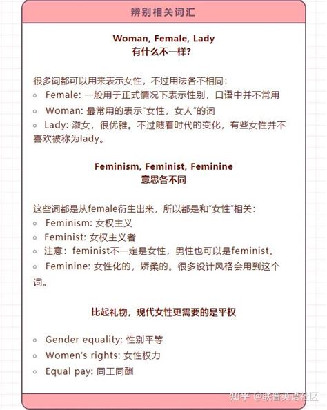 双语节日 三八妇女节 国际劳动妇女节用英语怎么说 知乎