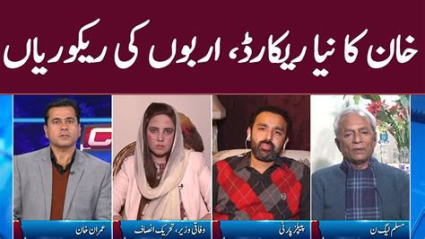 Clash With Imran Khan Gnn 04 Jan 2021 Youtube
