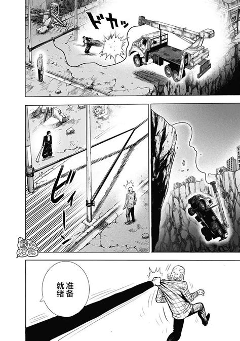 第184話重置版 一拳超人 包子漫畫