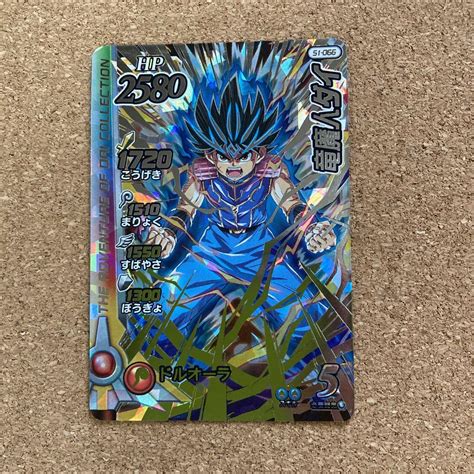 ダイの大冒険クロスブレイド 竜魔人ダイ S1 066 シークレット メルカリ
