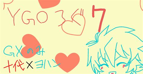遊戯王gx女性向け ゆぎおログ7ｷｬﾝﾌﾟｼｮﾝ必読 けーさくくんのイラスト Pixiv