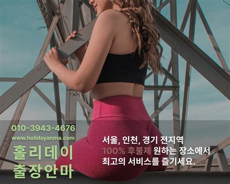 용산 출장 안마 마사지 후불제 전국30분도착