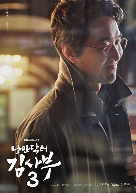 Dr Romantic 3 Spoilers Producers Introduce New Characters And Dr Kim