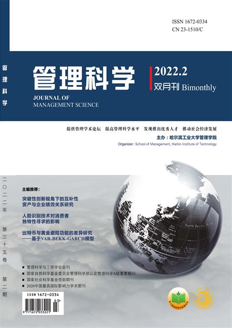 国家哲学社会科学文献中心